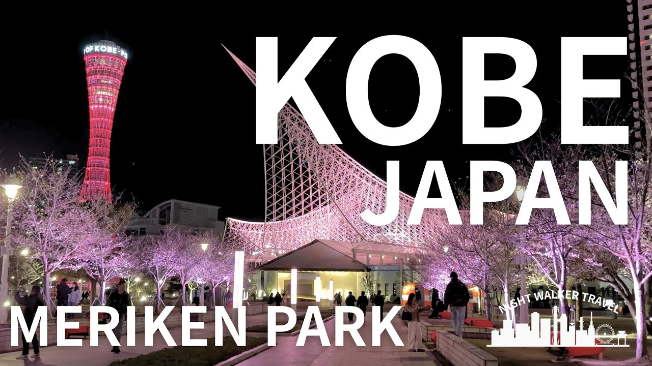 Kobe Japan travel Meriken Park / 神戸 メリケンパーク - Ciao Nihon