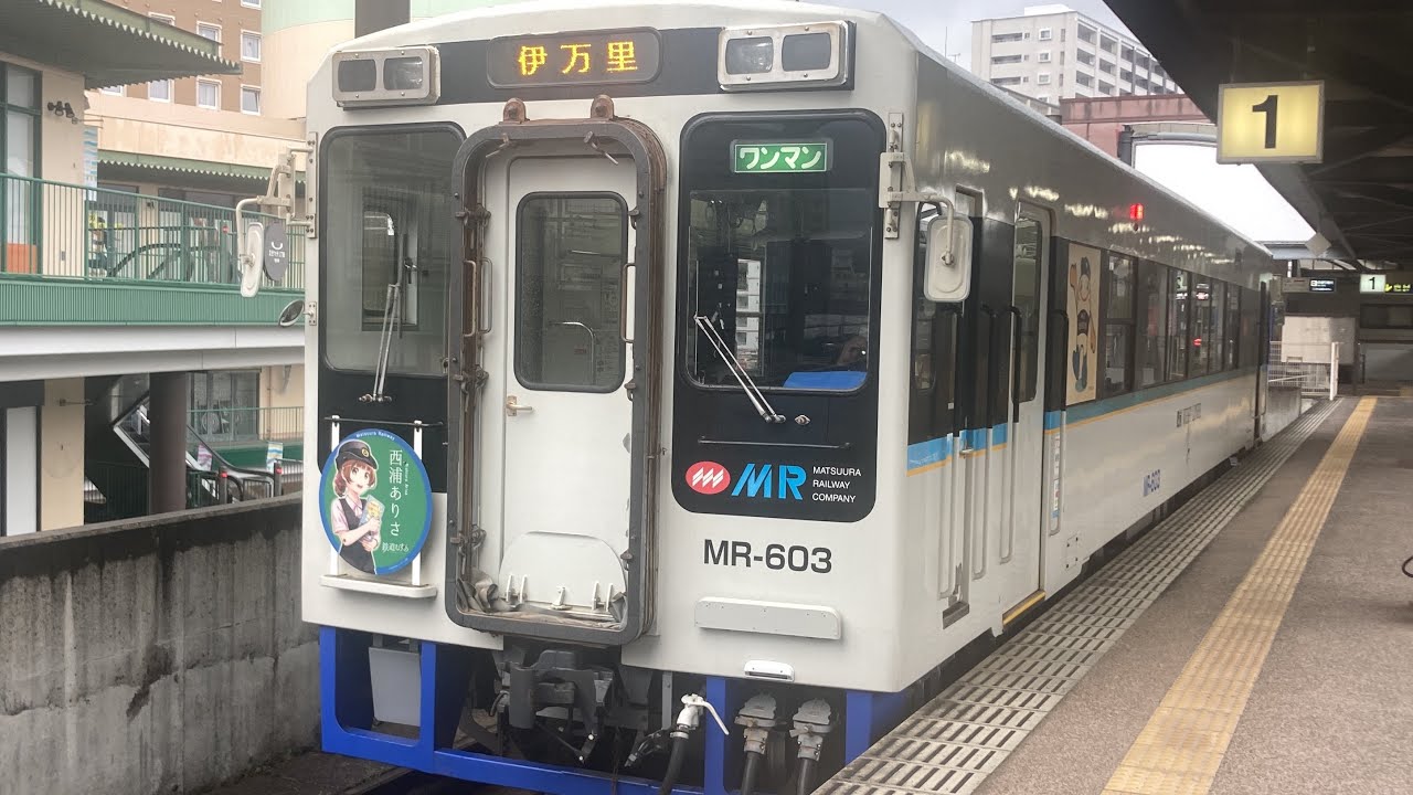 松浦鉄道(普通)車窓 佐世保→たびら平戸口/ MR-600形 佐世保925発(伊万里行) - Ciao Nihon
