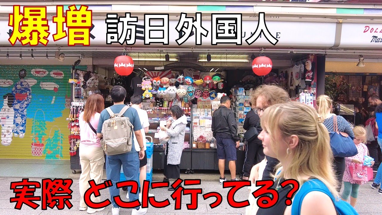 インバウンドがお気に入りの場所は? 東京 訪日外国人の訪問先ベスト10 - Ciao Nihon