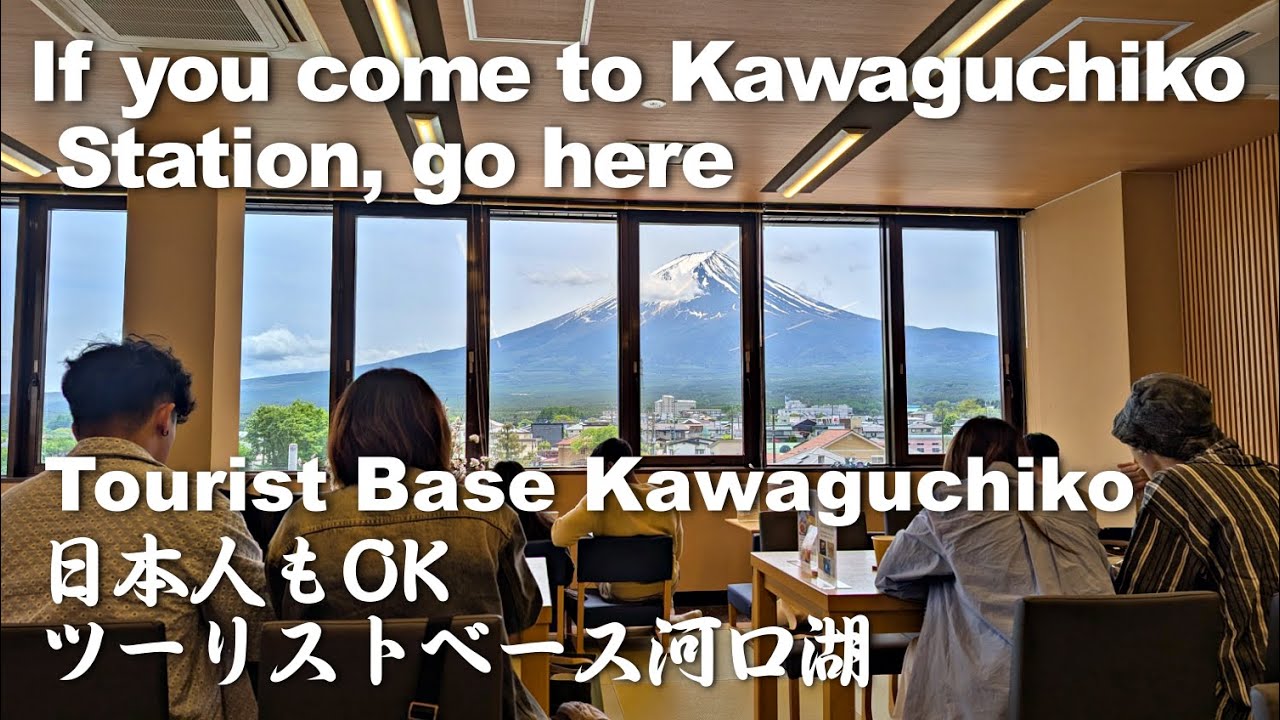 If you come to Kawaguchiko Station, go here ☕Tourist Base Kawaguchikoツーリストベース河口湖を紹介 - Ciao Nihon