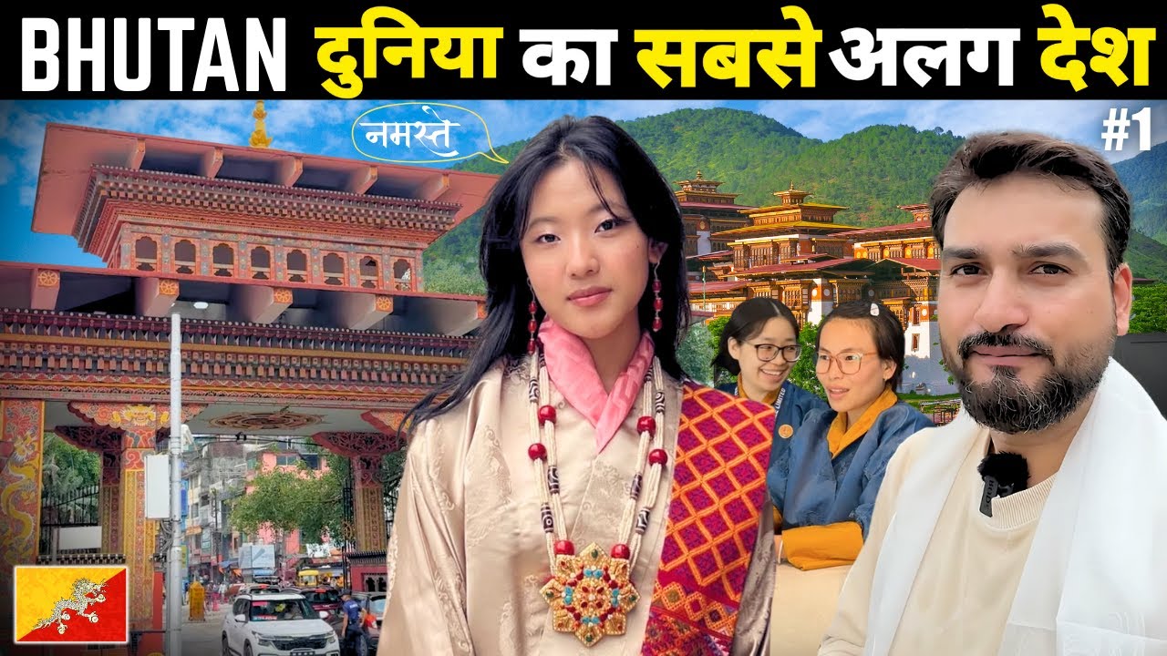 India To Bhutan Road Trip | Bhutan Rules | Bhutan Tour | Bhutan Travel ...