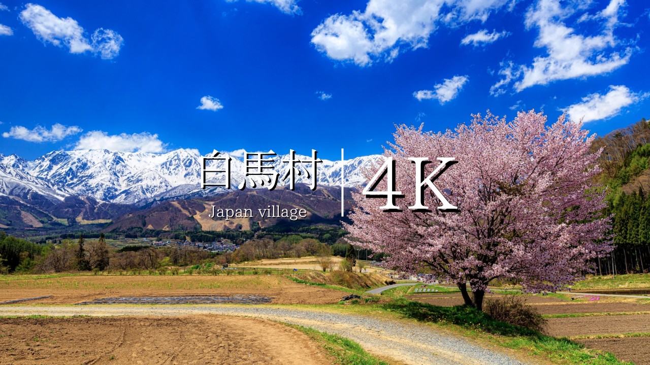 【白馬村 春夏秋冬】日本一美しい村を訪ねて - JAPAN in 4K - Ciao Nihon