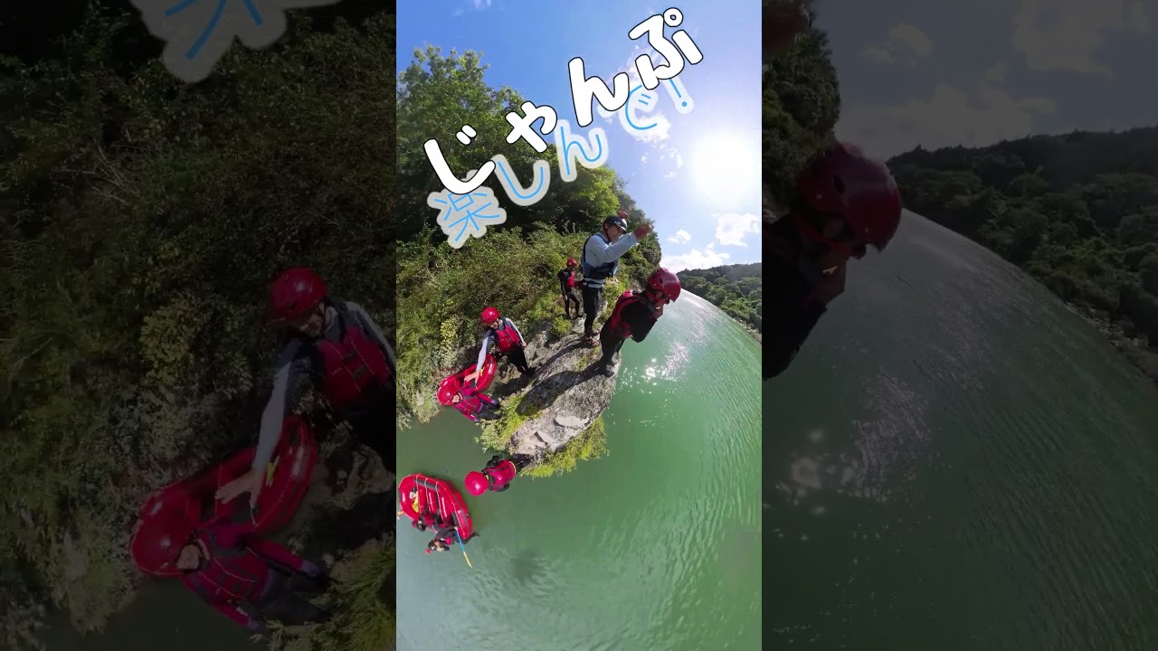 #ラフティング ツアー。大豊IC約10分 この景色 近況報告「ファミリーラフティング」#Short 44 #Shorts 【#吉野川 #大豊町 #高知 #四国 #家族旅行 】 - Ciao Nihon