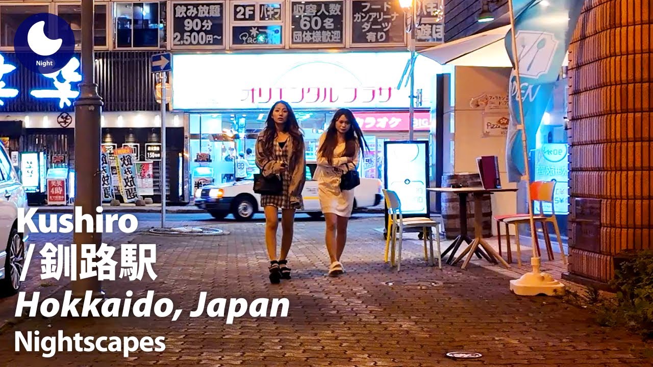 ⁴ᴷ Hokkaido: Kushiro Station (北海道: 釧路駅) - Japan Walking Tour (July ...