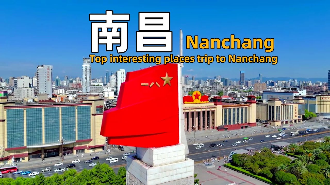 中國南昌最好玩的地方｜Visit Nanchang, Jiangxi Province｜china travel guide - Ciao Nihon
